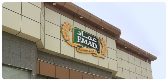 Locations & Contact - Emad Bakeries